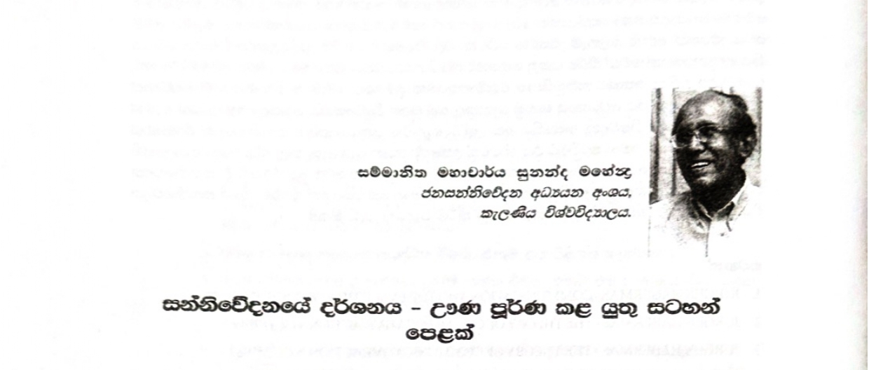 Department of Mass Communication - Department of Mass Communication